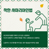 착한 사마리아인법 찬성 반대 근거 반론 자료 찾기 네이버 블로그